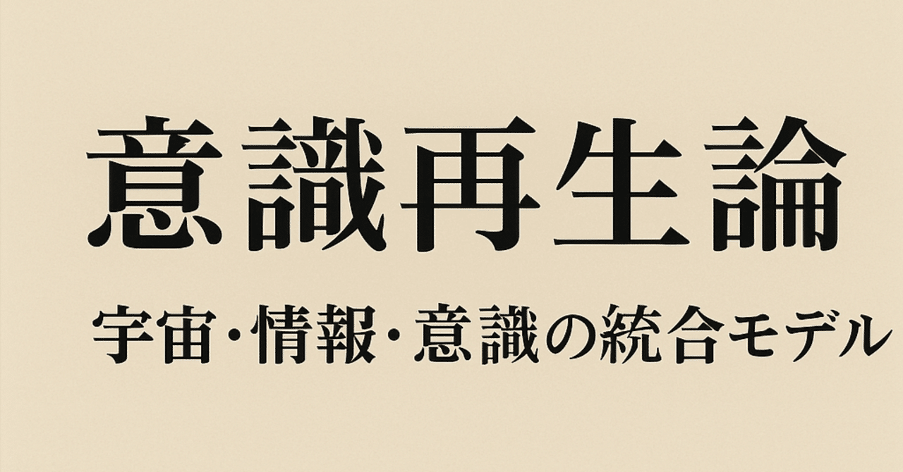 情報宇宙的存在論の構築｜hiro_k295