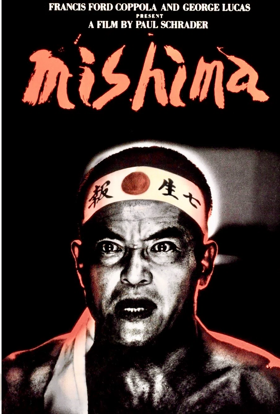 MISHIMA A FILM BY PAUL SCHRADER｜木村瑠香
