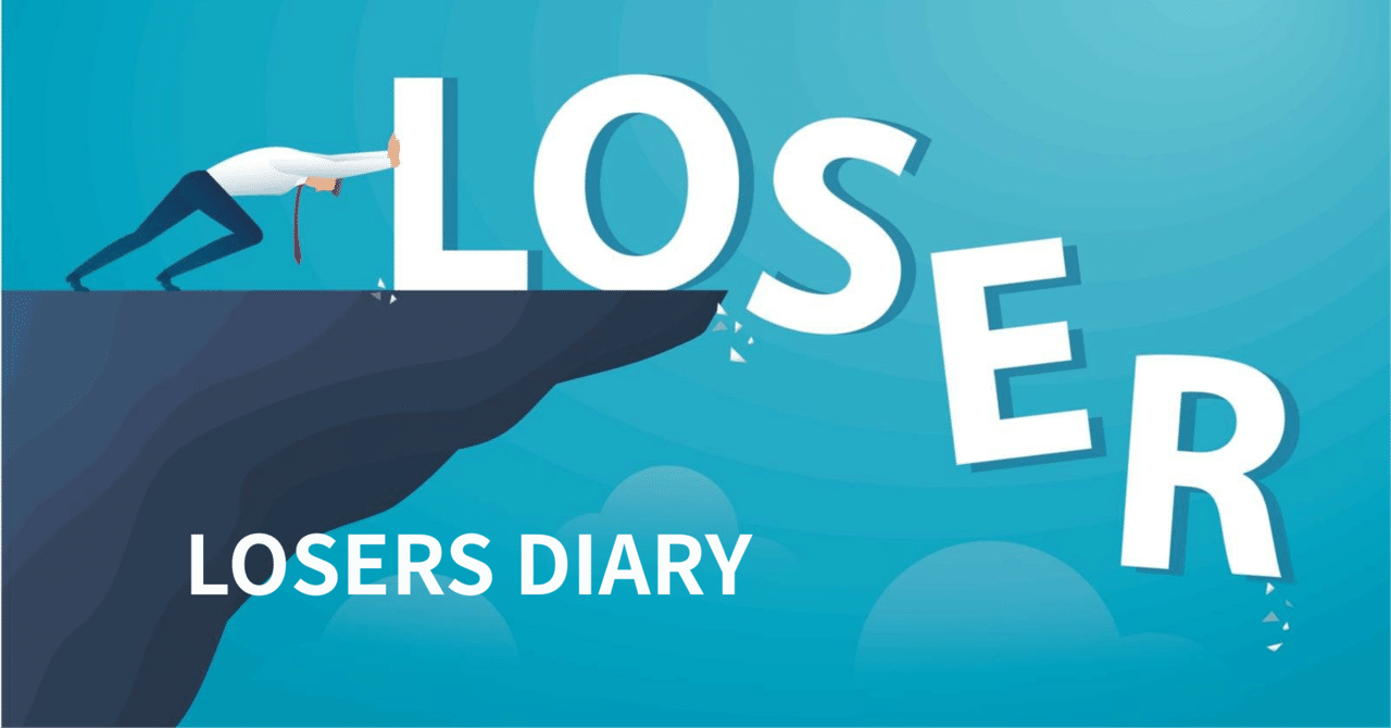 losers diary