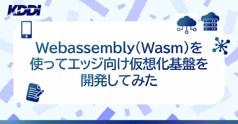 KDDI Tech note
