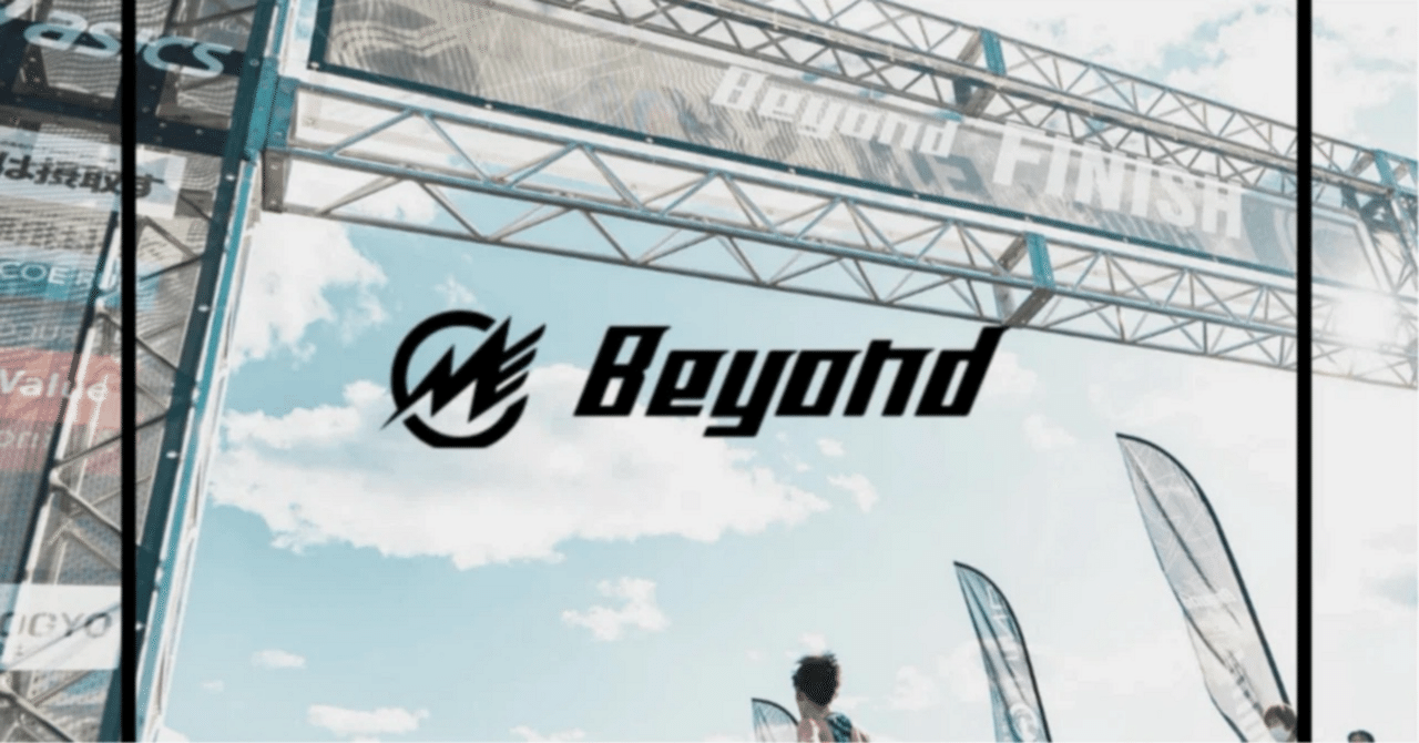 「Beyond2025よくある質問」｜Beyond2025実行委員会