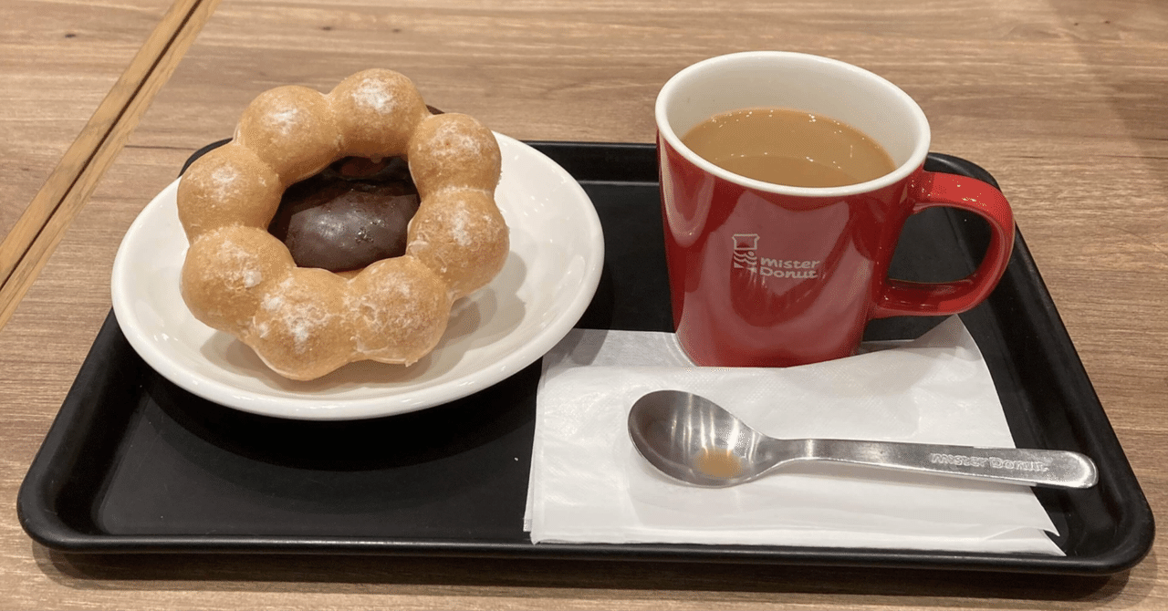 11/20（木）の日記：ミスドでドーナツを頼まないのはアリかナシか｜鮎川 まき/エッセイ
