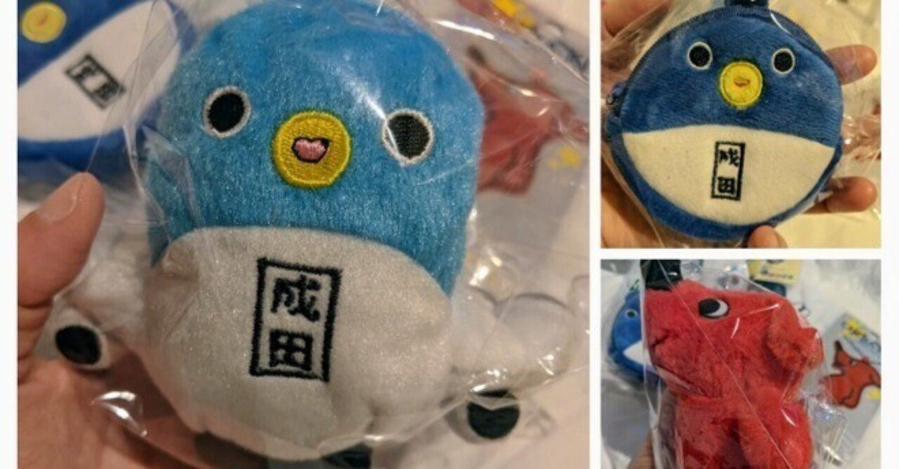 [5-year ago, 2020] Fascinating Local Characters in Narita and Chiba ...