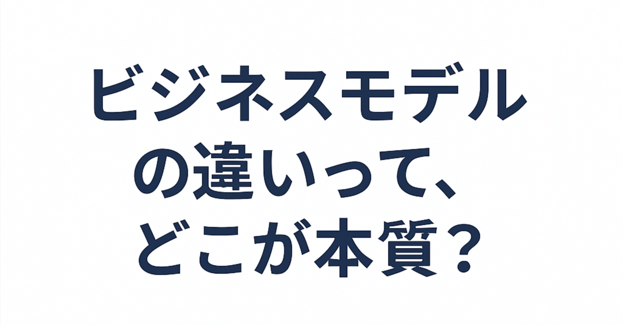 「BtoB／BtoC／DtoC」って何が違うの？｜setoさん