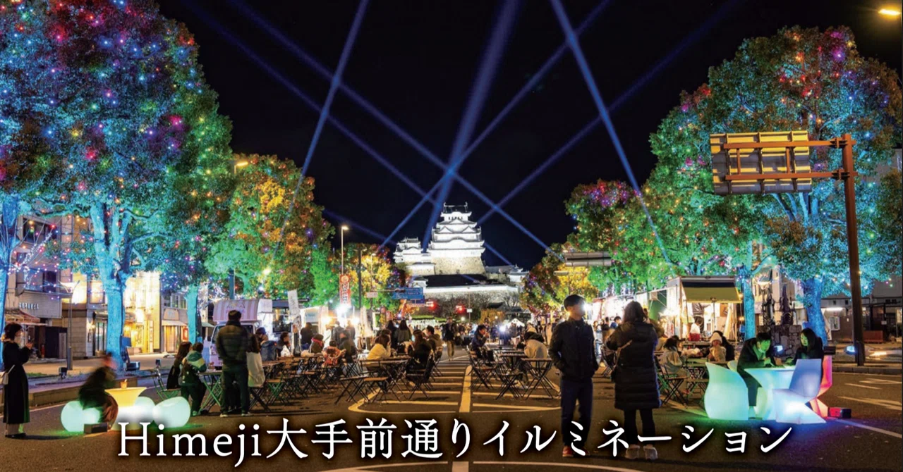 Himeji Pedestrian Paradise｜播州屋