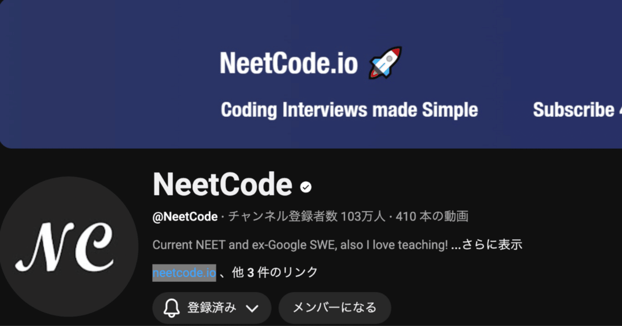 LeetCodeのためのNeetCodeのすすめ｜tiruka