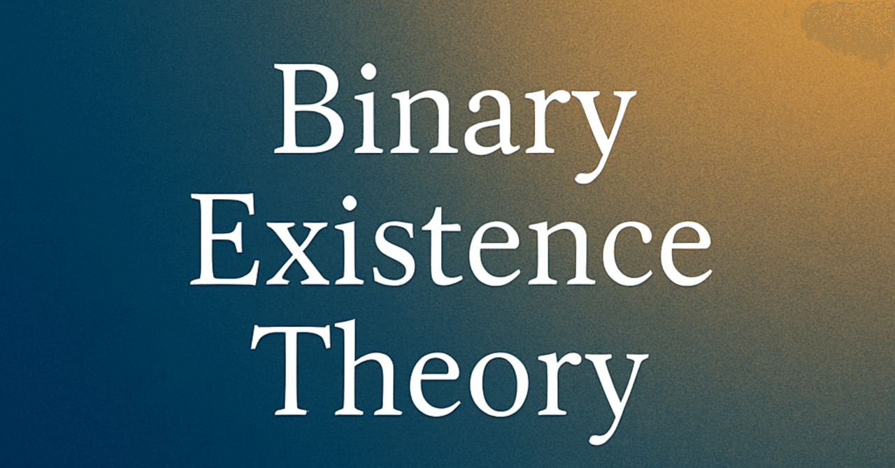 二項存在理論 ― 概論Binary Existence Theory — Overview｜Yoshiya Somura