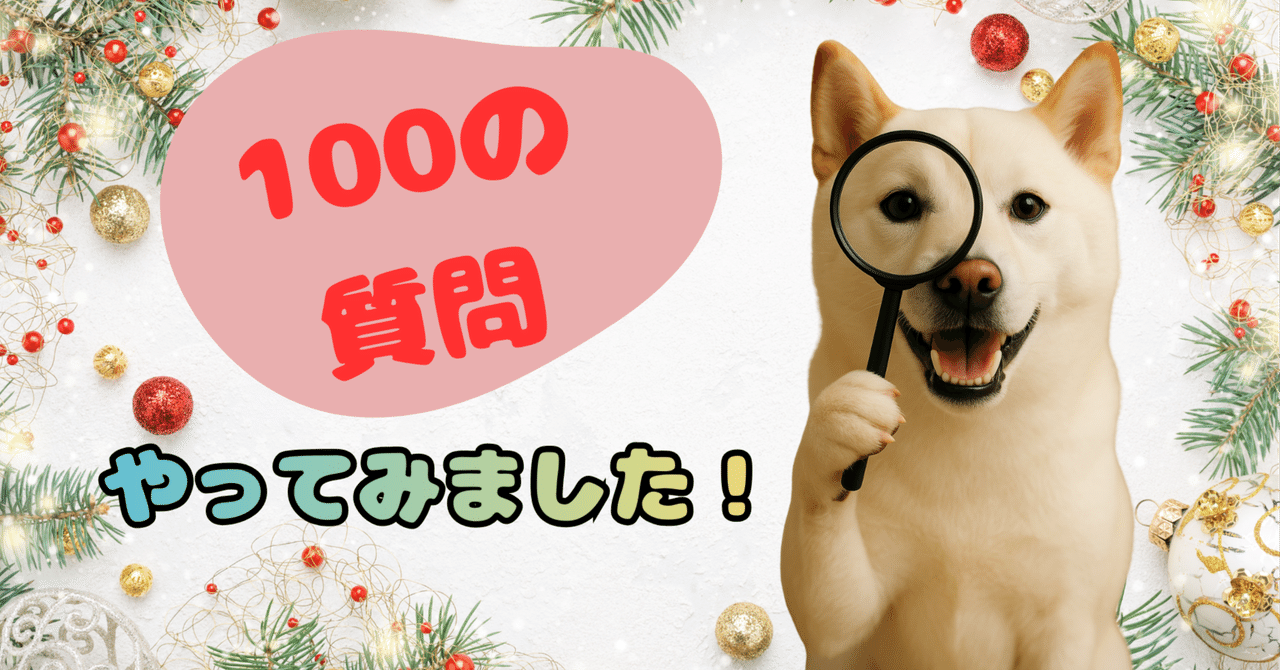 何が見えるかな？！100個の回答🌈｜ひかり ノコ