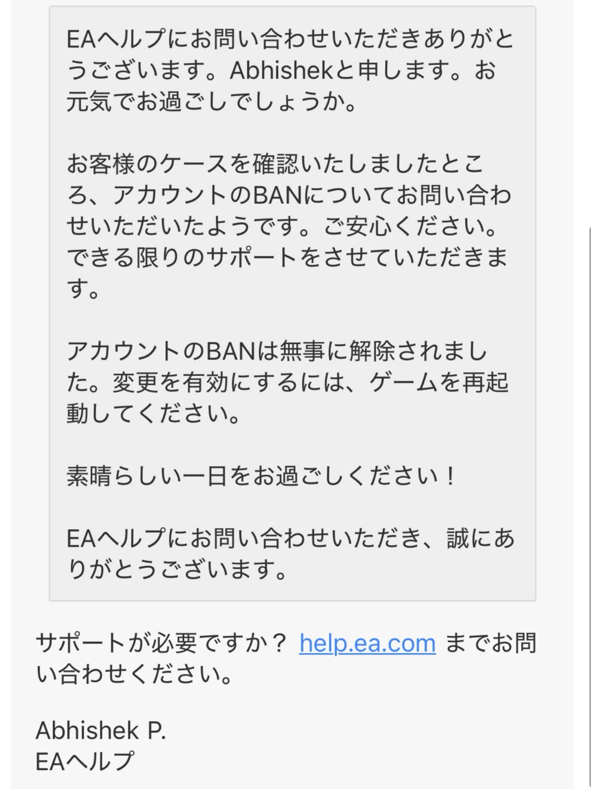 Apexの誤BAN解除された経緯｜あみり