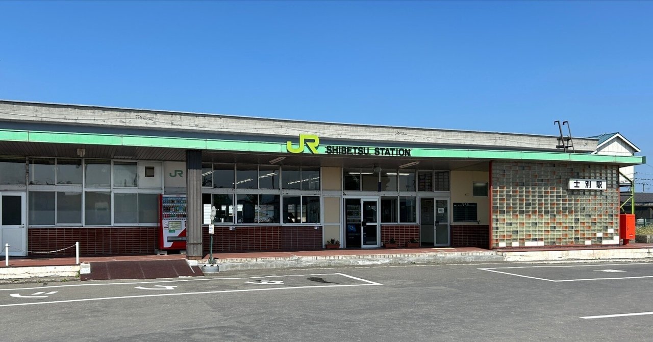 JR北海道「おトクなきっぷ」「えきねっと」限定の割引きっぷに統一されます｜ruype