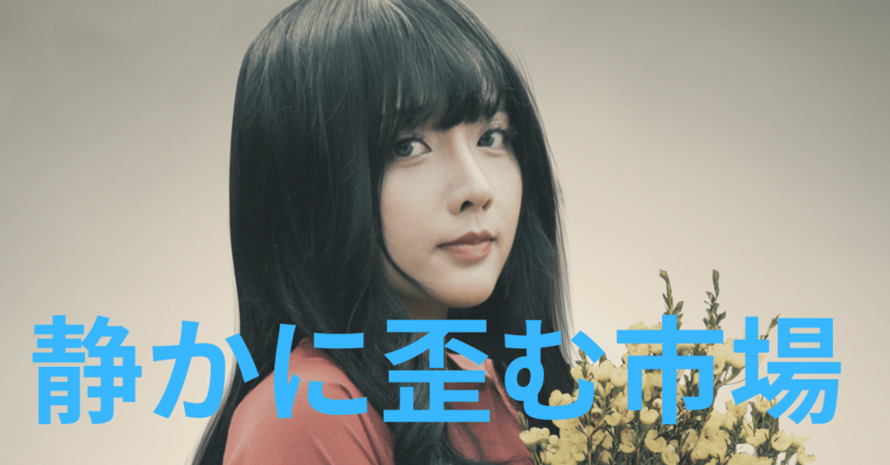 シルバー市場の現状｜Toshi.Note📚