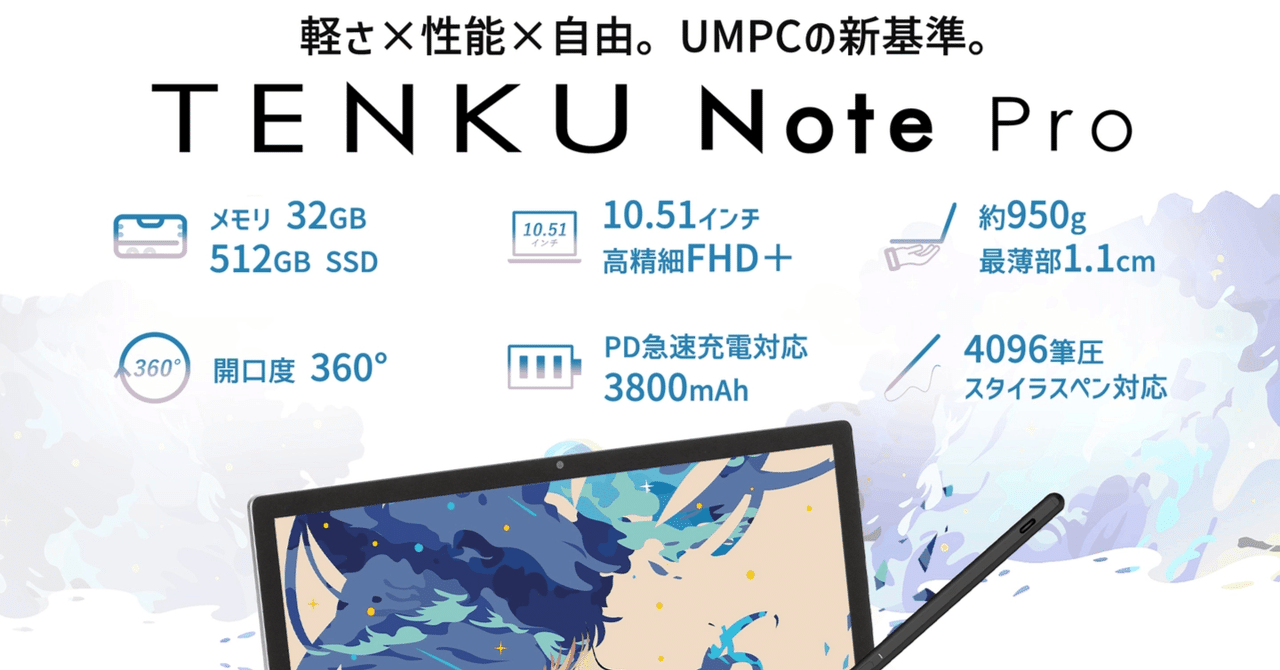 【徹底比較】TENKU Note Pro vs Mobile S10+ ｜10インチUMPCの頂上決戦！エンジニアが選ぶ「最強の相棒」はどっちだ？｜成田のしん@Webクリエイター