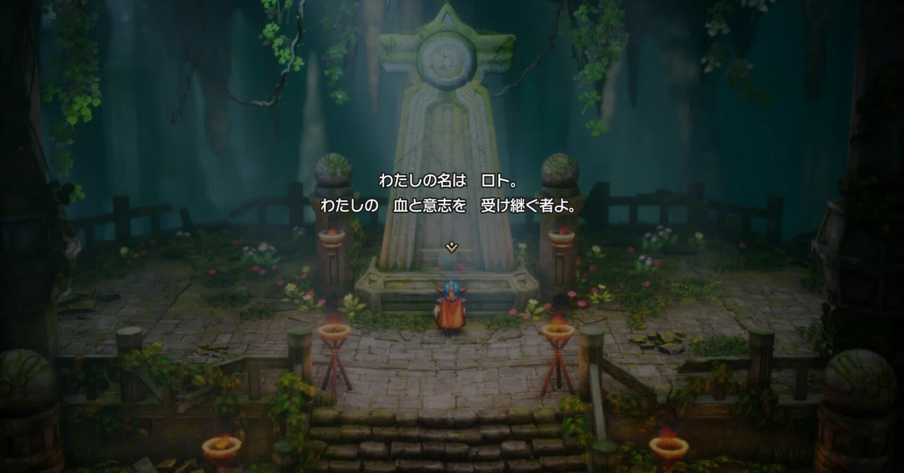 ドラゴンクエストⅠ＆Ⅱ_Ⅰを終わっての感想【ネタバレ注意】｜Rokaka@Cyath_Coccia