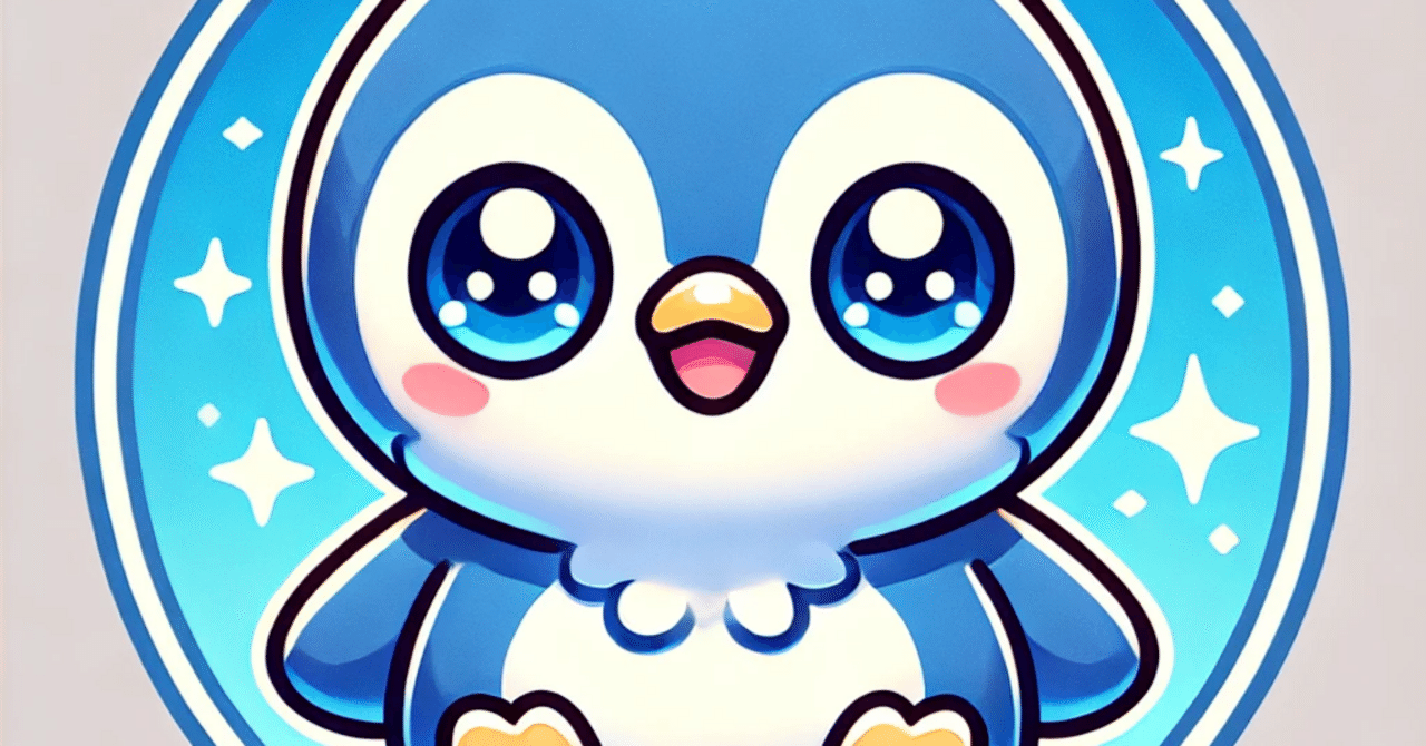 🐧SNS拡散ペンギン｜ブランド価値と認知度を高めるSNS総合拡散サービス｜🐧note専門ペンギン＠SNS拡散 📢あなたのnote＆SNSが多くの方に読まれるように支援