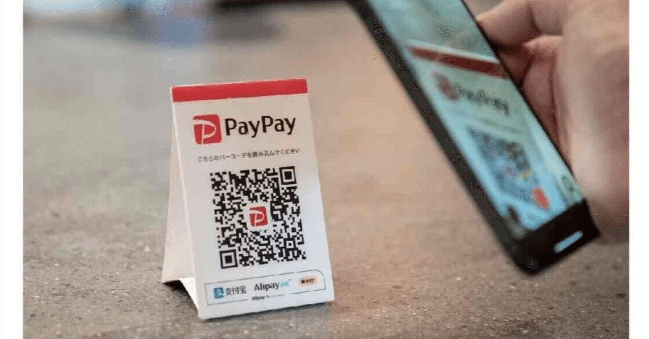 【保存版】PayPay請求書払いで“税金も”支払えるって知ってた？—知らない人だけ毎年数千円損している、スマホ節約の裏ワザ—**｜mizuki