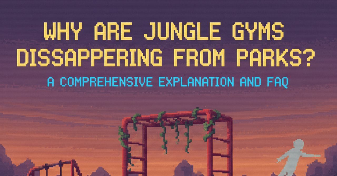 なぜ公園からジャングルジムが消えるのか — 多角的・徹底解説とFAQ｜TWLV32