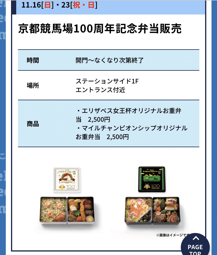 マイルチャンピオンシップ 2025を振り返る。｜YuMi