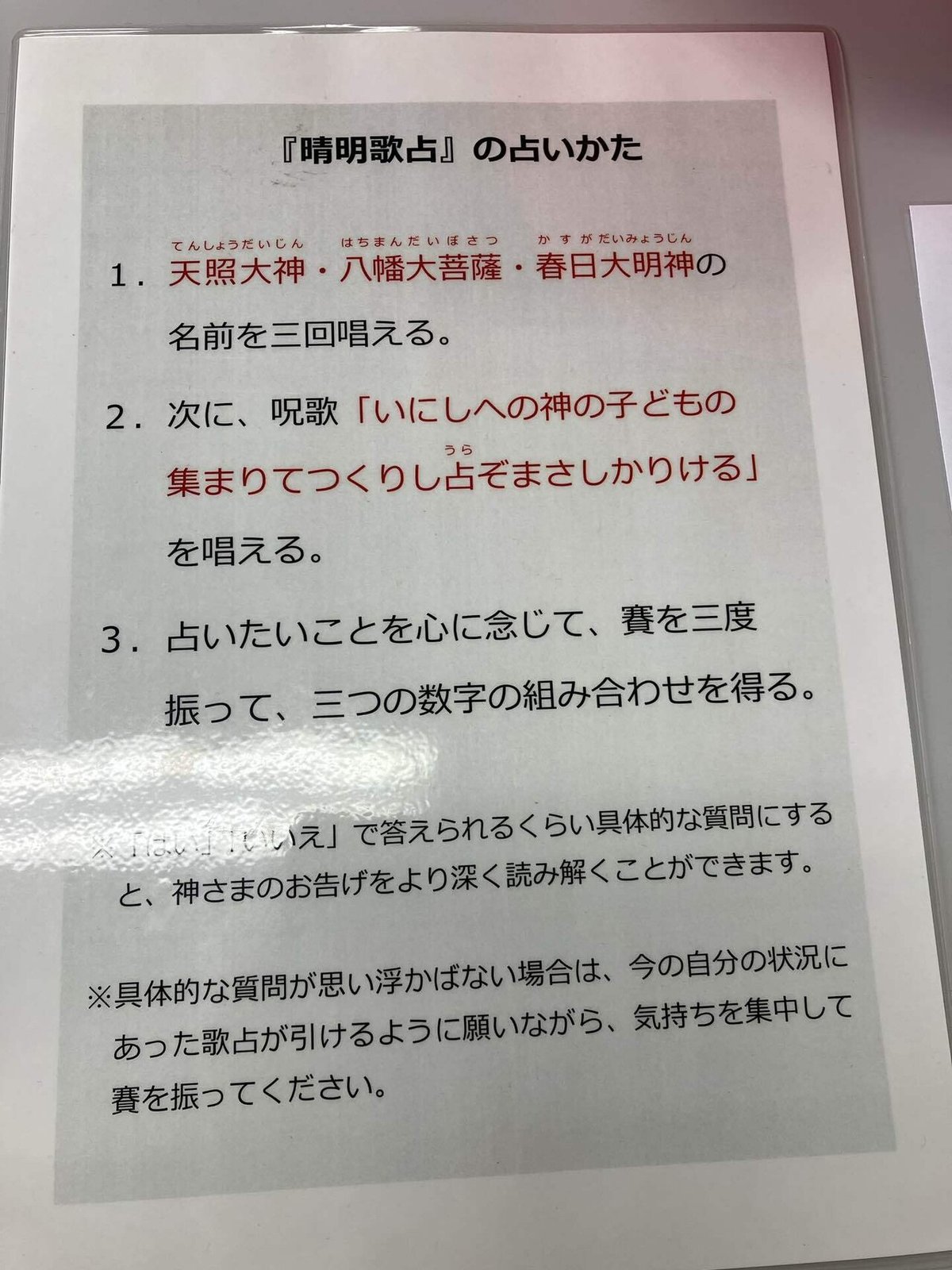 ネットで占えるせいめい歌占と🍁🌈紅葉の画像｜岡えりも