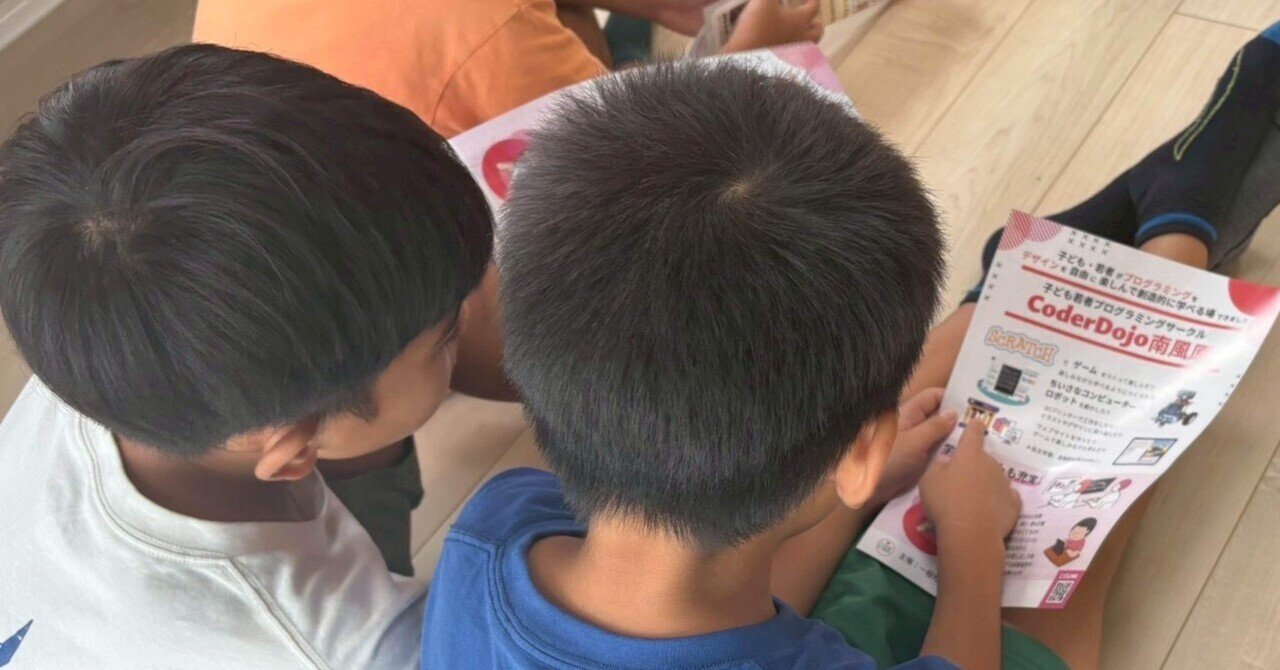 学童プログラミング体験会6回目@かなさ児童クラブ(津嘉山)11/10｜Code for Haebaru/CoderDojo Haebaru