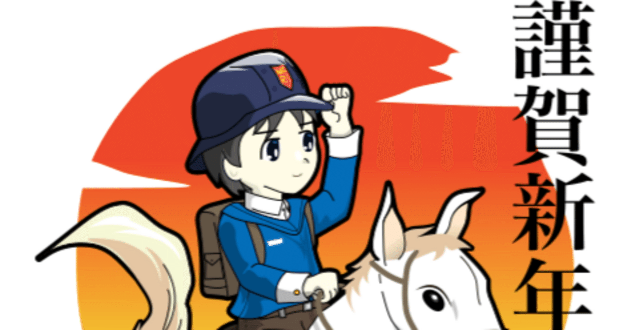 【Inkscape】明けましておめでとう！｜モリミヤ