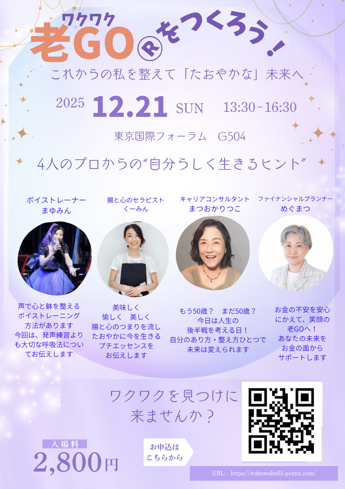 大人の遠足@飯能｜めぐまつ💰ワクワク老GO®︎プランナー