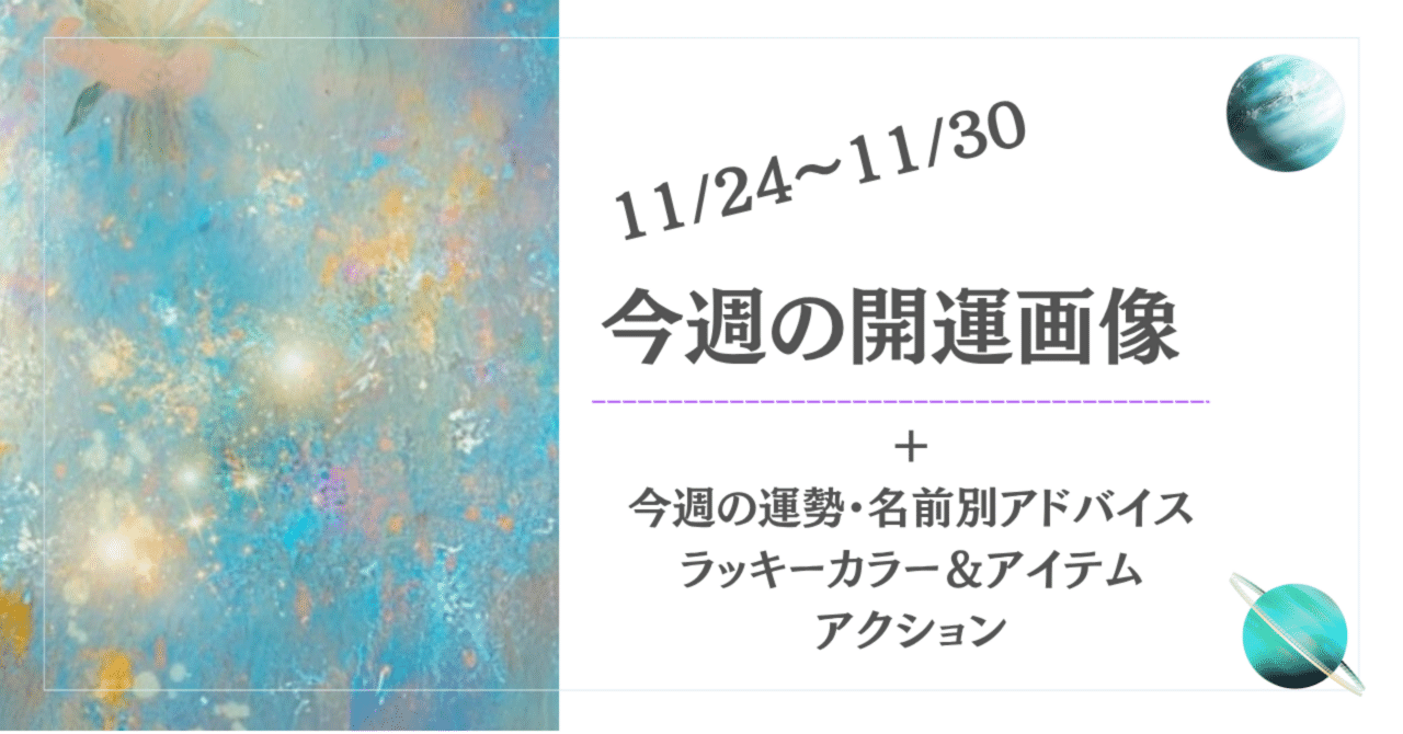 🌈今週の週間運勢＆開運画像🪄「静かな優しさが満ちる週」｜アート×占い💎 💎sora改めAto*Rie(あと)