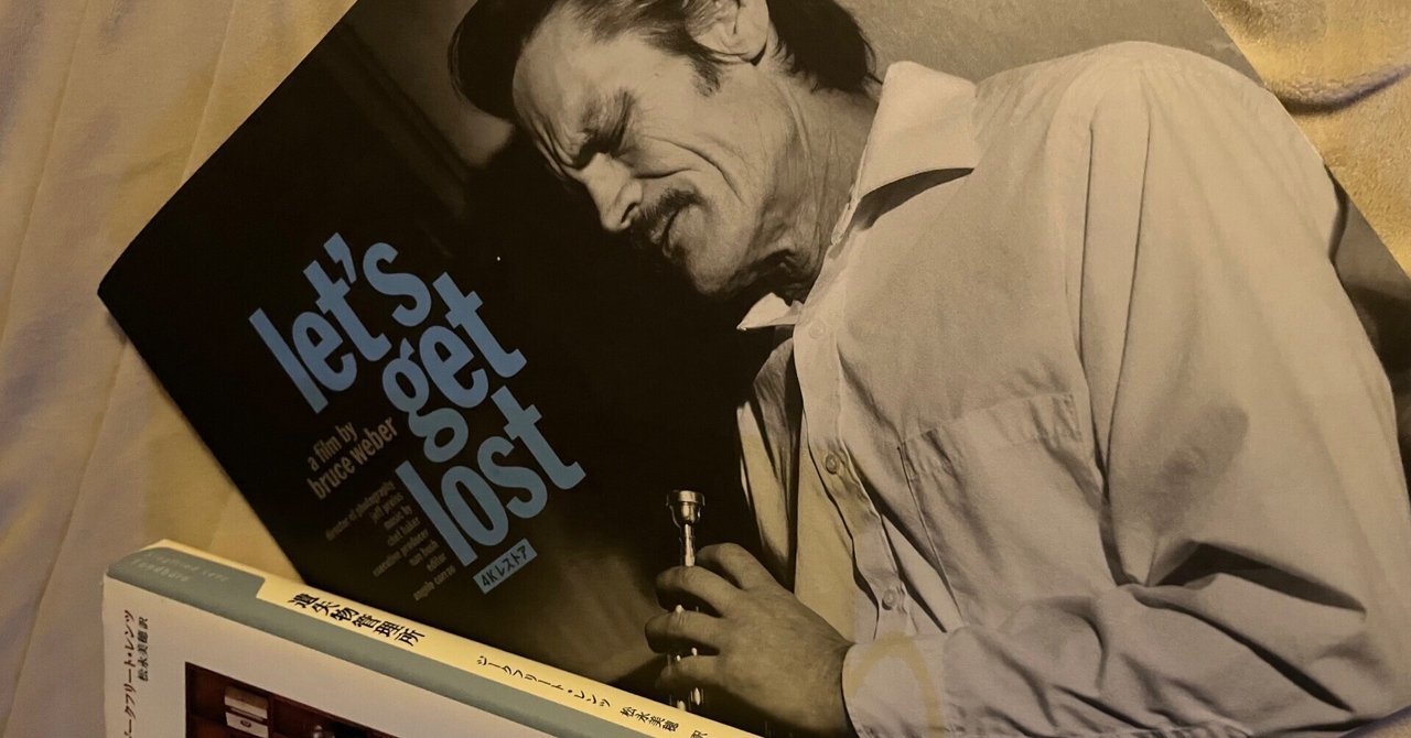 16.Let's Get Lost take1 (映画感想)｜sakana_jazz