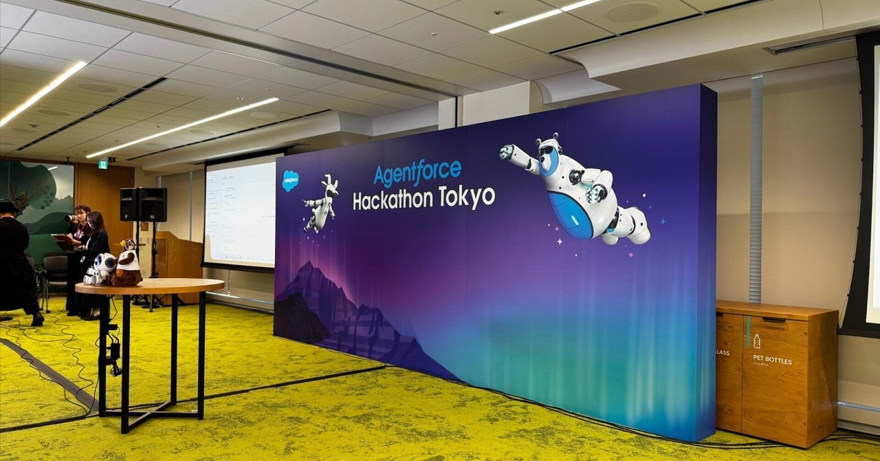 今更ながらAgentforce Hackathon Tokyo 2025を振り返る審査員｜George Yoshida/吉田丈治
