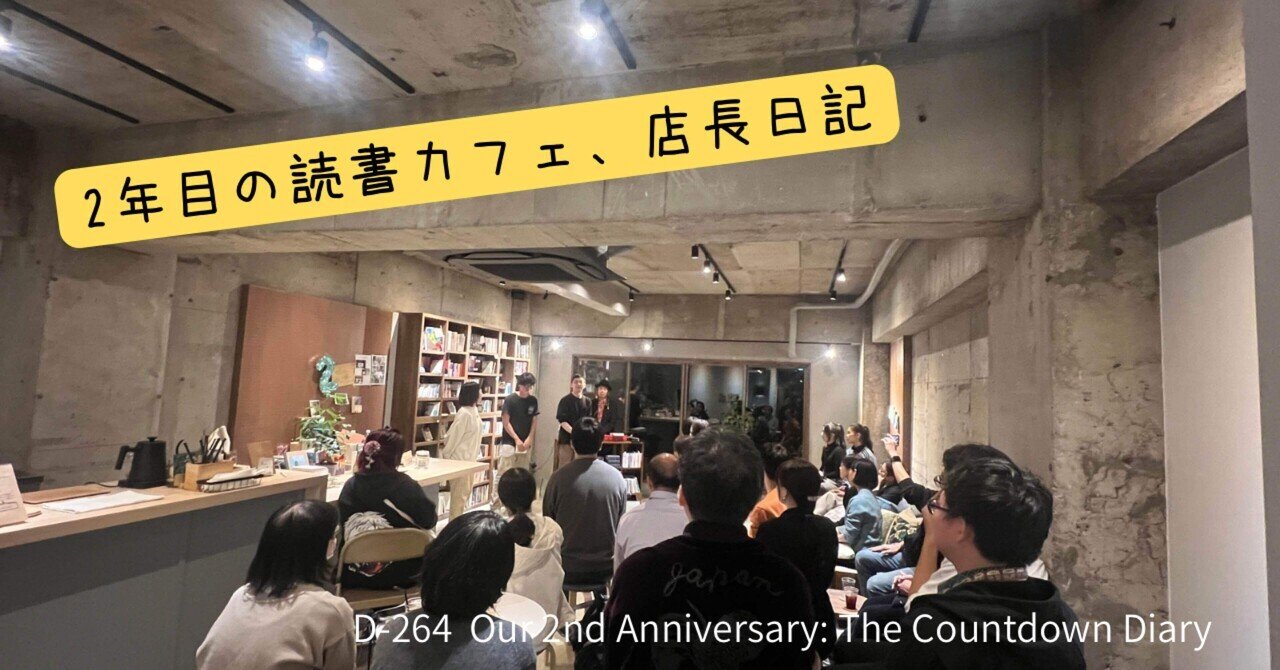 D-264 物語を共有する｜GoodRack店長日記