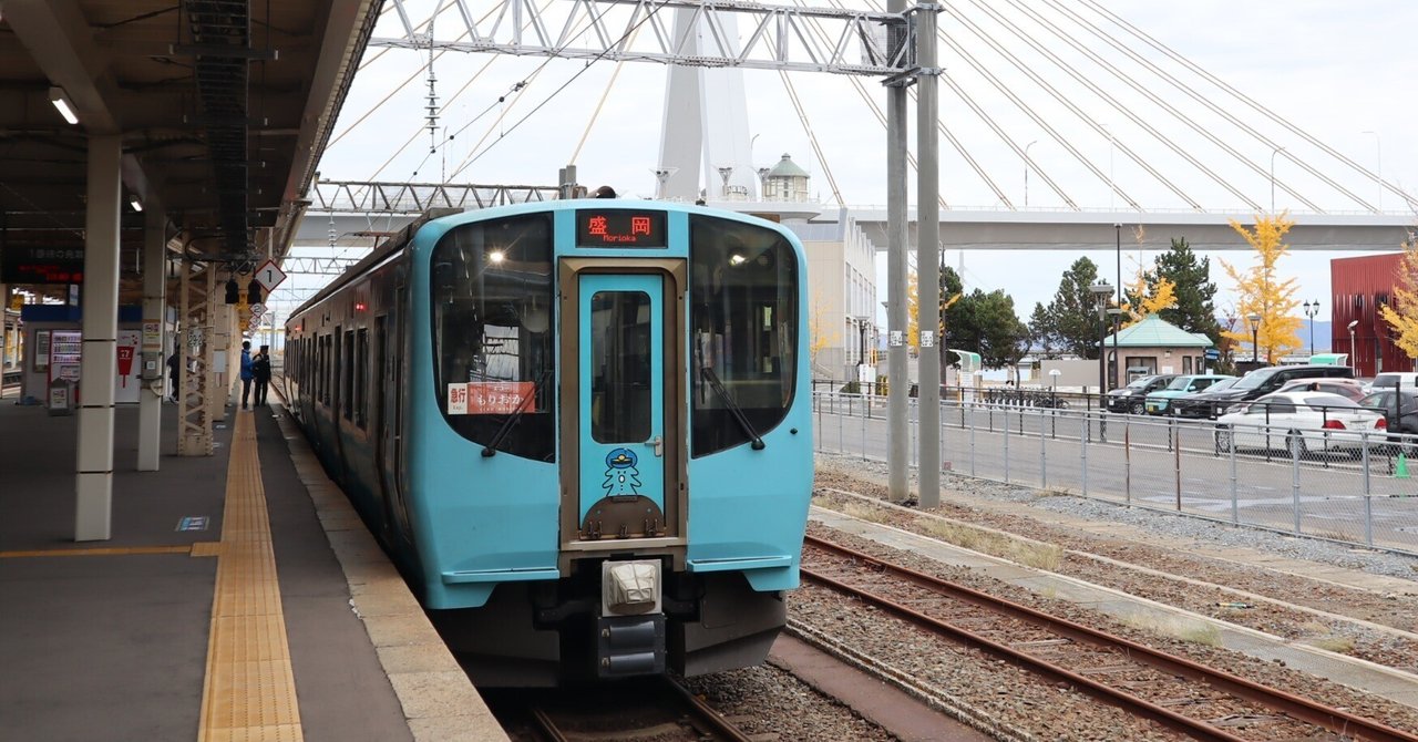 急行エコーあおもり＆もりおかで秋の北東北を行く｜ryokichi