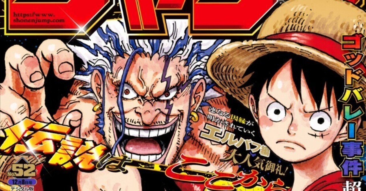 2025年ジャンプ52号感想(読切『事実は小説より怪なり』掲載号) #WJ52｜空目ハルヒコ Haruhiko Utsume