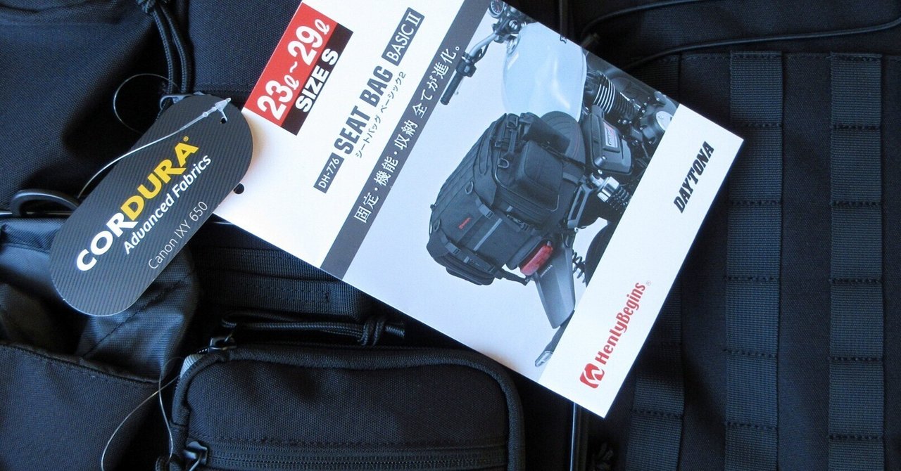 ヘンリービギンズ シートバッグ ベーシック2｜michi-to-sora 道と空