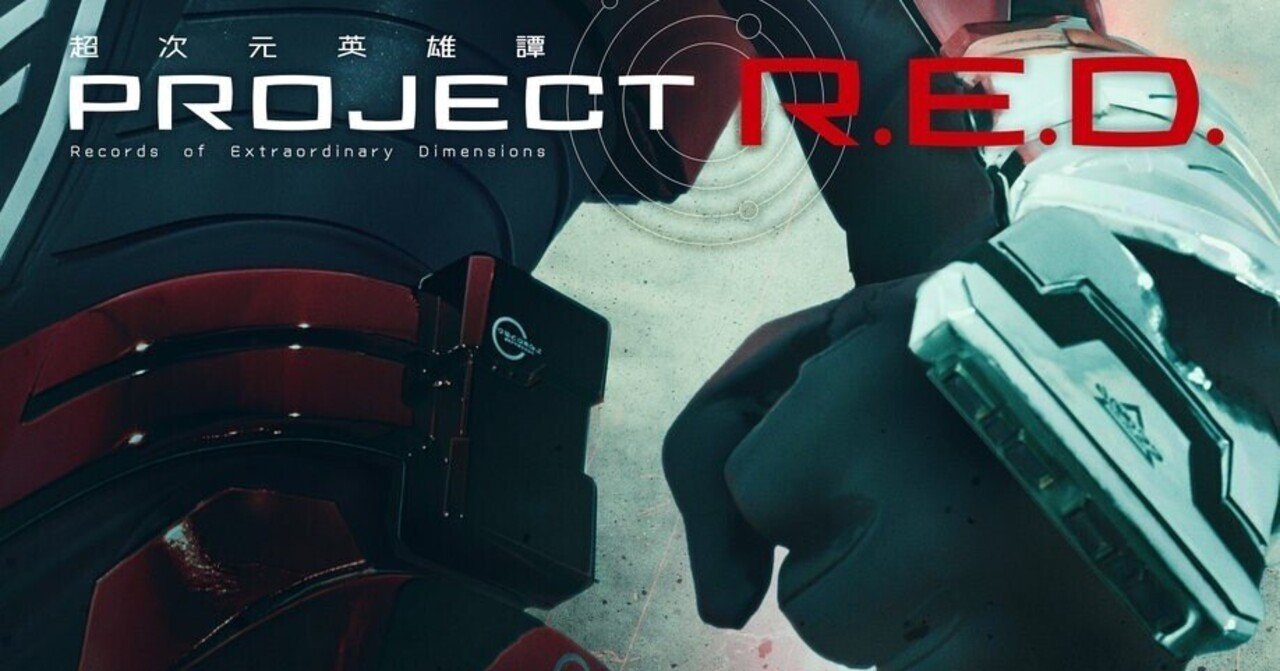 超宇宙刑事ギャバンインフィニティ』2026年始動！｜yabuka