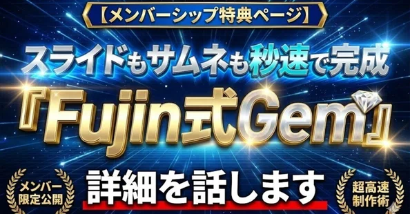 Fujin｜note