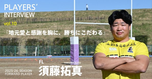 ヤクルトレビンズ戸田 | Yakult Levins Toda｜note