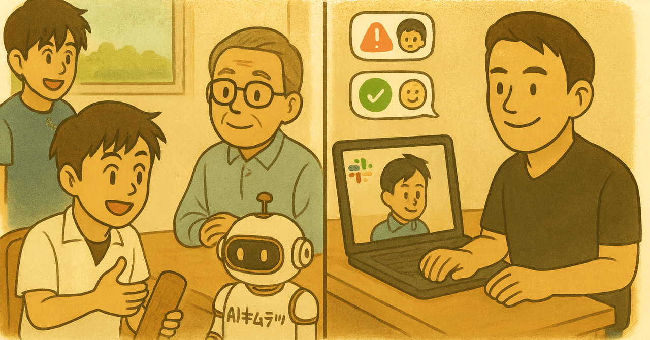 旭鉄工流 生成AI時代のコミュニケーション｜Tetsuya Kimura