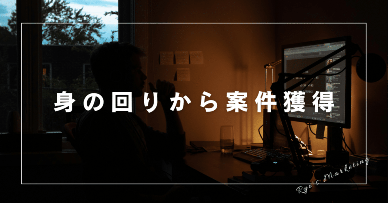 800円のうどんを食べに行ったら、10万の案件をもらった話｜Ryo | 地方で自由に働くwebマーケター