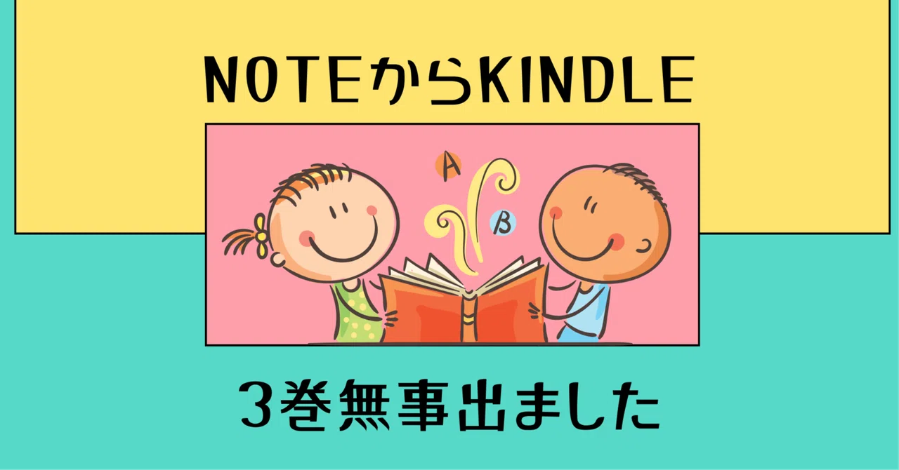 断筆記 第3巻: 白湯、ラムネ、父の青首大根 Kindle版（鈴木薫著）刊行のお知らせ｜三澤直己 Naoki Misawa | Trgr