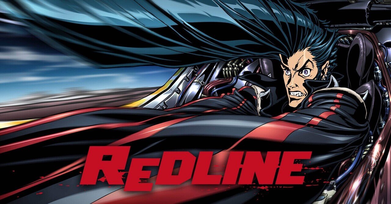 『REDLINE』──速度を中心原理とする世界の臨界点｜zize