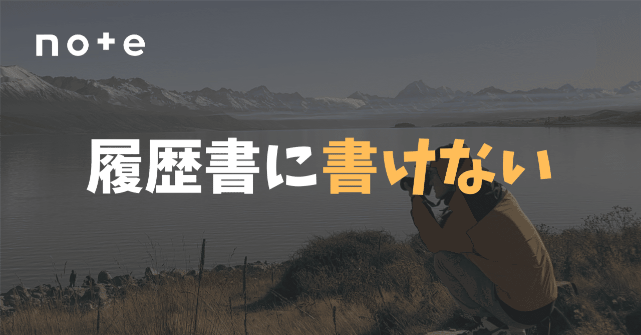 ワーホリはキャリアの無駄だったのか？ 31歳で帰国して振り返ってみる｜さく｜30歳からのワーホリ