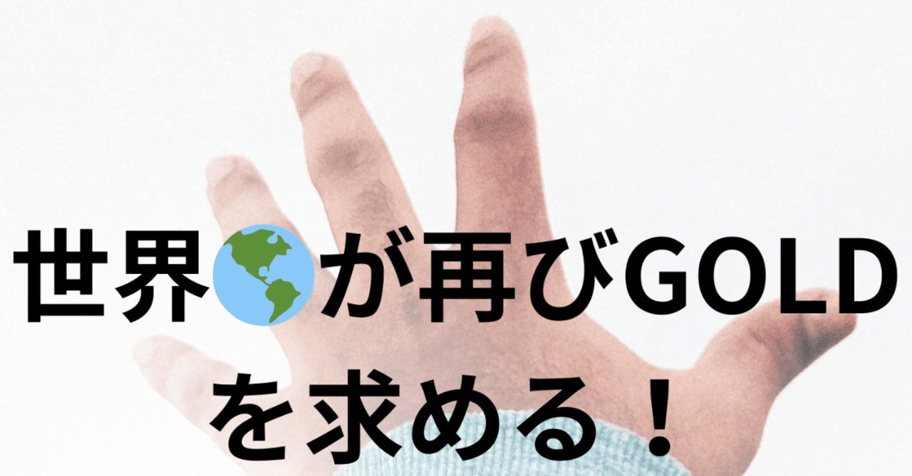 もっとも信頼できる価値！｜Toshi.Note📚