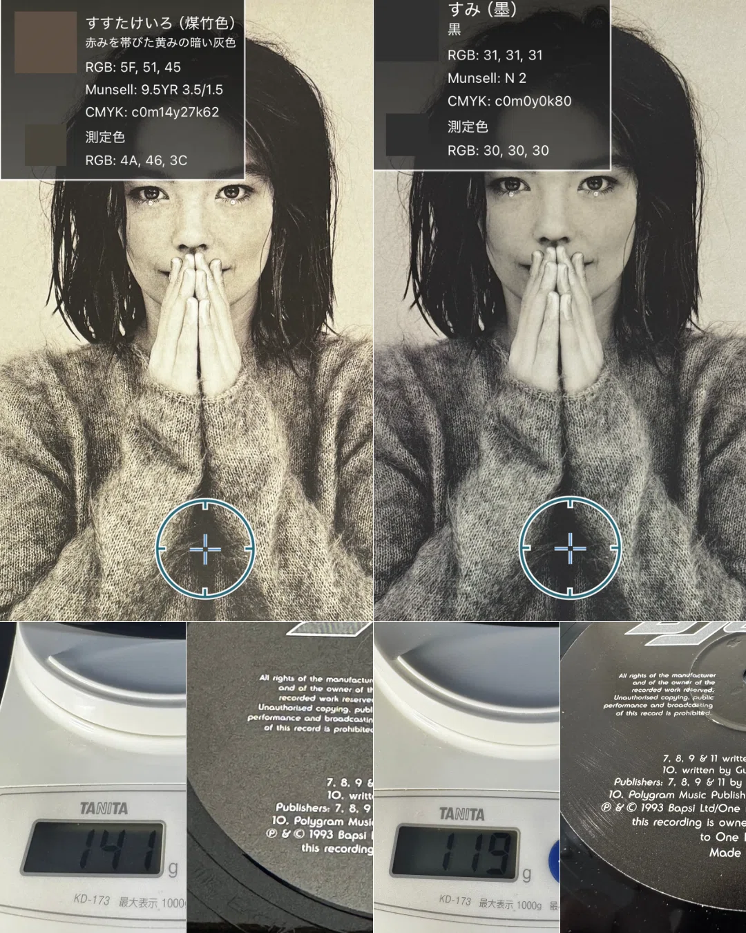 #005:Björk『Debut』1993年初版UK盤5000枚限定 徹底解剖｜原盤研究所