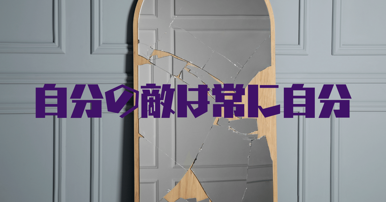 自分の敵は常に自分｜吉岡かんな | 取材ライター@奈良【毎日コラム執筆中】