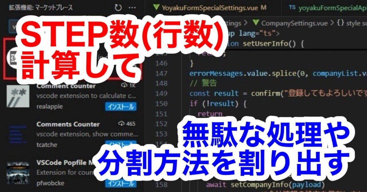 【VS Code Counter】カウントで語るステップの鼓動、VSCodeで組むロジックの構造｜Nakayama DevLog｜実務構築ノート