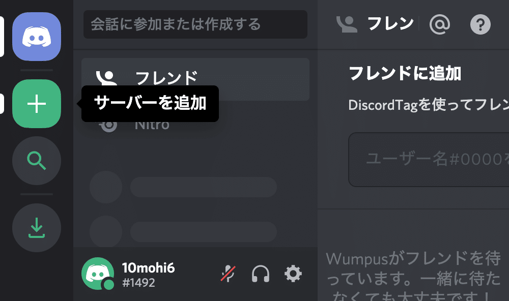 超簡単PythonでDiscord通知（API・Webhook）｜10mohi6