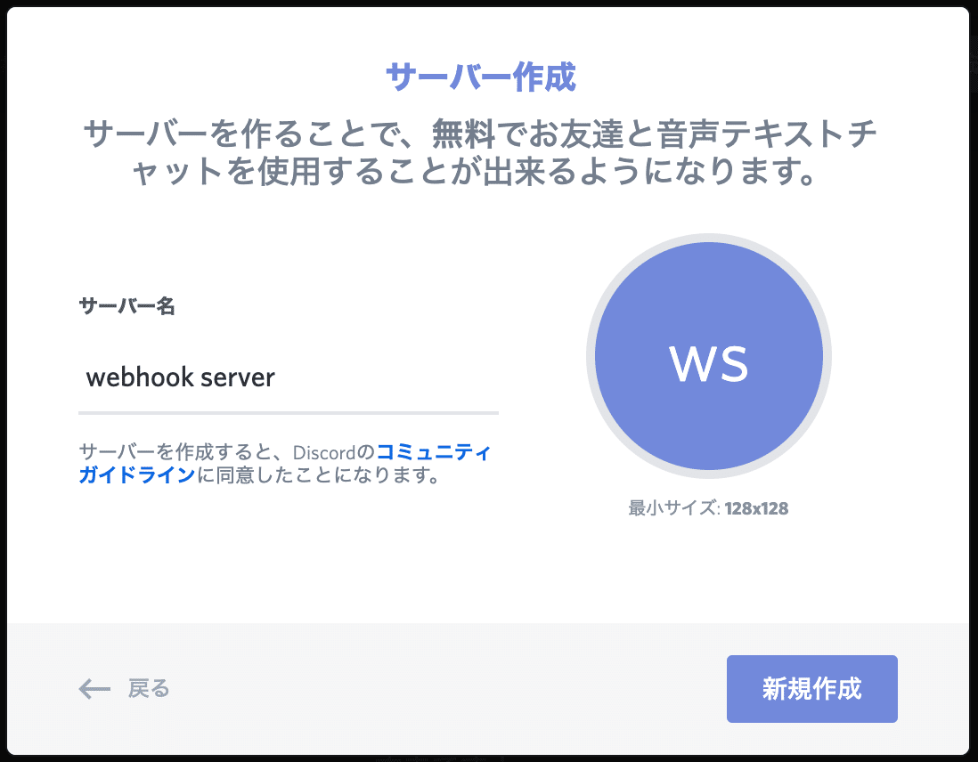 超簡単PythonでDiscord通知（API・Webhook）｜10mohi6