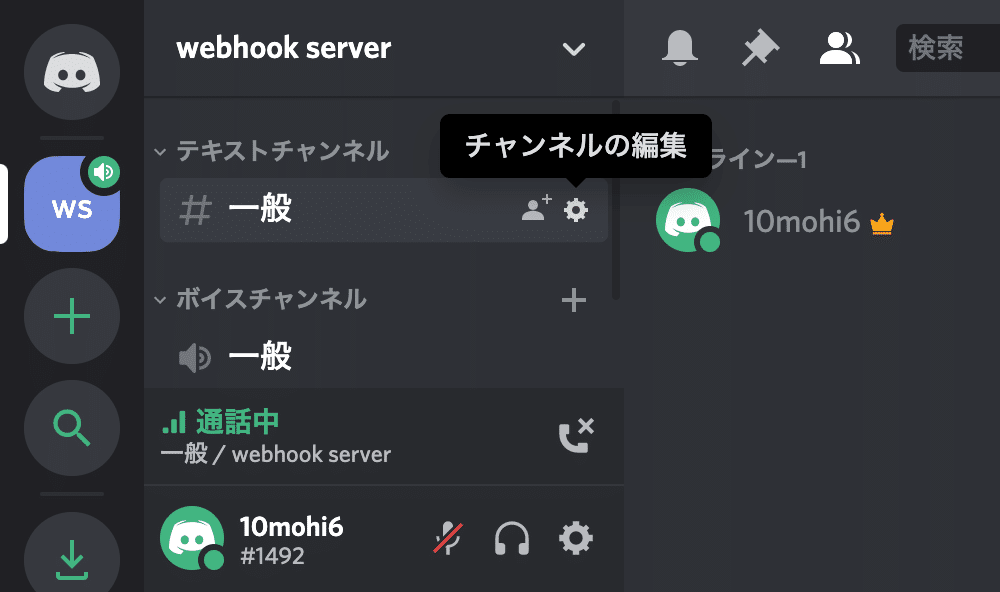 超簡単PythonでDiscord通知（API・Webhook）｜10mohi6