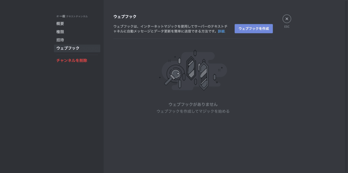 超簡単PythonでDiscord通知（API・Webhook）｜10mohi6