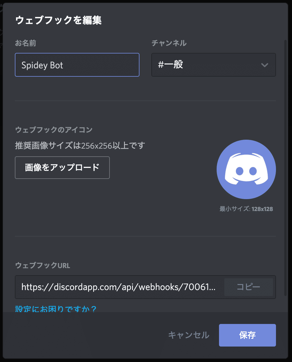 超簡単PythonでDiscord通知（API・Webhook）｜10mohi6