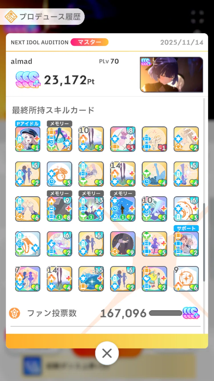 【学マス】Star-mine星南、NIAマスター評価値解説｜almad@学マス